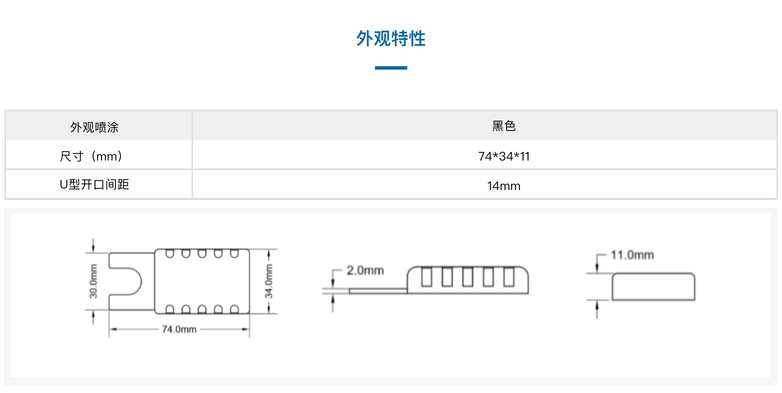 音叉式温度传感器